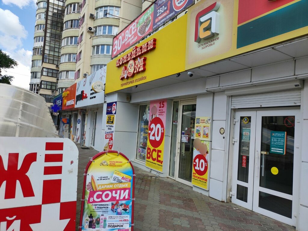Ev eşyası mağazaları Kopeykin Dom, Stavropol, foto