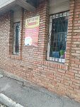 Хозтовары (No:13, посёлок городского типа Никита), ev temizlik ürünleri  Kırım Cumhuriyeti'nden
