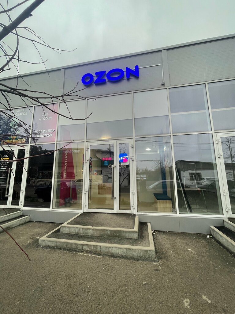 Teslimat noktası Ozon, Krasnodarski krayı, foto