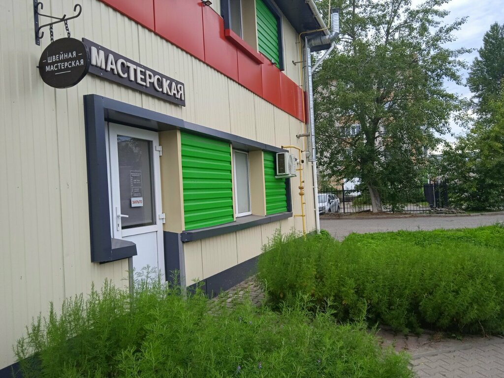 Kıyafet tamiri Швейная мастерская, Velikiy Novgorod, foto
