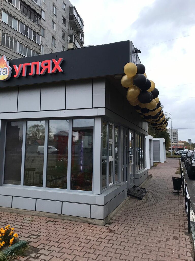 Manavlar Мясо на углях, Orehovo‑Zuyevo, foto