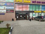Меркурий и комп (Schyolkovskoye Highway No:3с1), hediyelik eşya mağazaları  Moskova'dan