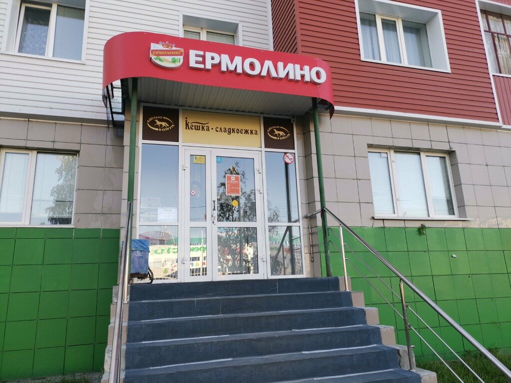 Pasta, şekerleme ve tatlı Keshka-Sladkoyezhka, Surgut, foto