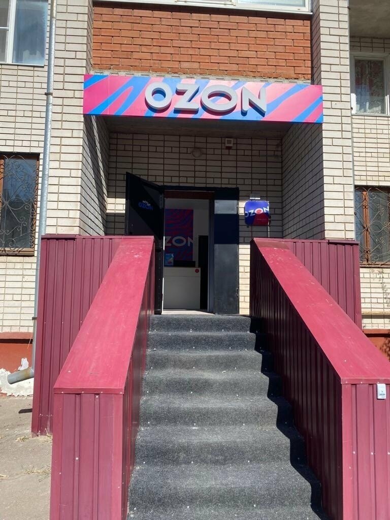 Teslimat noktası Ozon, Rossoş, foto