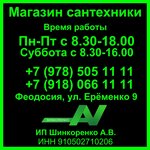Optovaya baza № 1 (улица Маршала Ерёменко No:9), toptancılar  Feodosya'dan (Kefe'den)