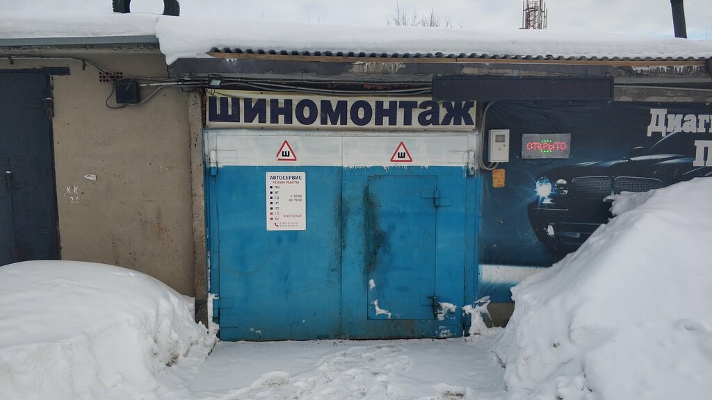 Otomobil servisi Шиномонтаж, Nijni Novgorod, foto