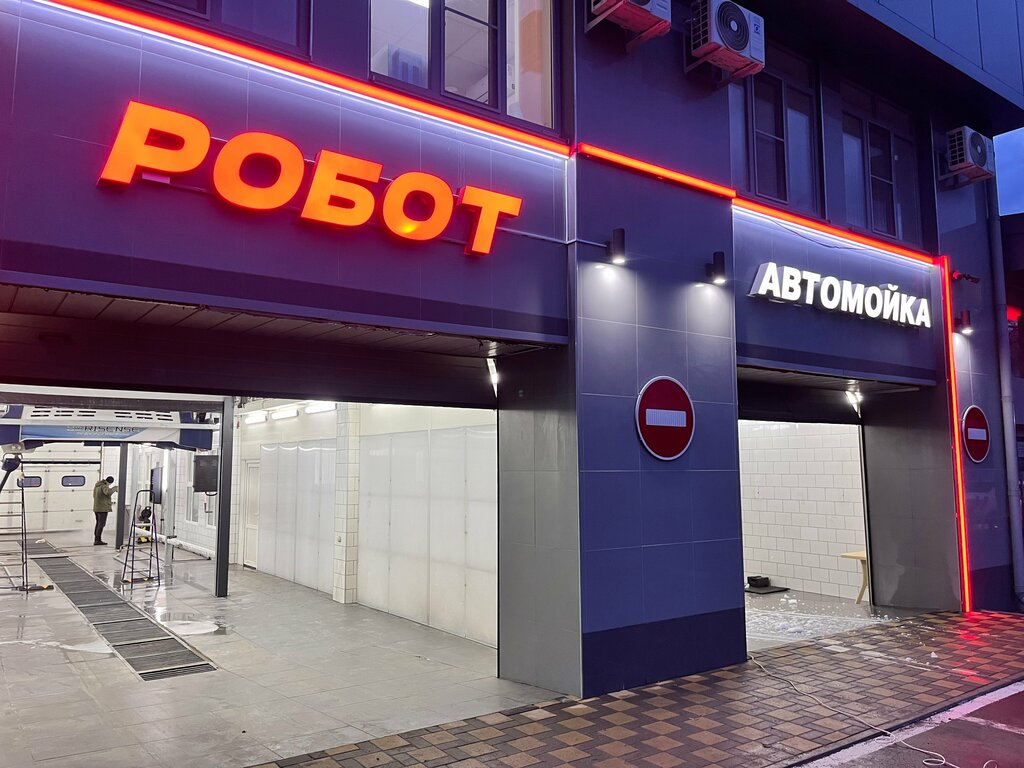 Oto yıkama Aristocrat, Armavir, foto