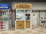 Ювелир (Varshawskaja shasha No:11), kuyumcular  Brest'ten