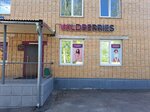 Wildberries (ulitsa Rogova No:6А, posyolok Kirovskiy), teslimat noktası  Moskova ve Moskovskaya oblastından