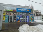 Чай кофе табак (улица 64-й Армии No:22А/1), çay mağazaları  Volgograd'dan