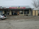 Alem (Qazyna kóshesi No:14), market  Çimkent'ten (Şımkent'ten)