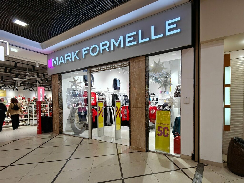 Giyim mağazası Mark Formelle, Kolpino, foto