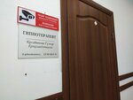 Hypnotherapist (Ïnternacïonal street No:36Б), psikolojik yardım merkezleri  Semey'den