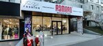 Ramero (strada Ismail No:84), ayakkabı mağazaları  Kişinev'den