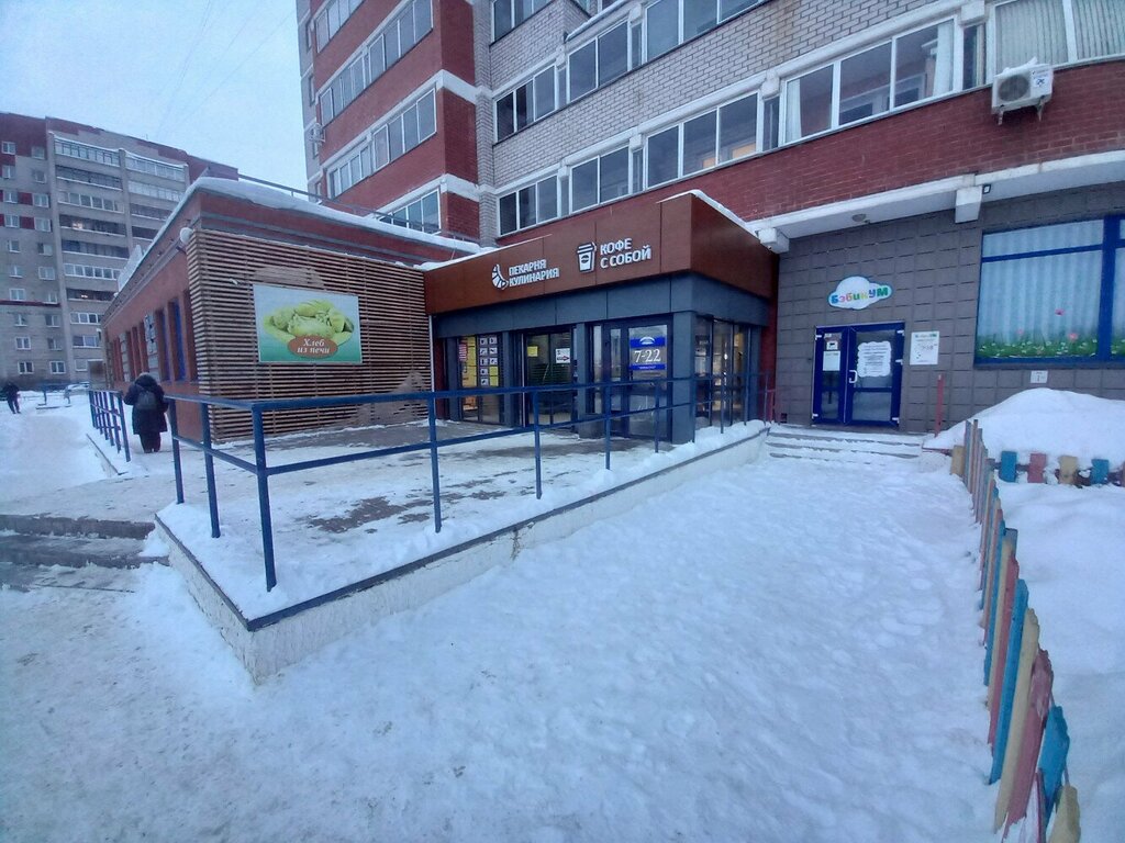 Anaokulları Babikum, Kirov, foto