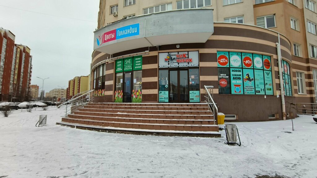 Giyim mağazası Чик чирик, Kaliningrad, foto