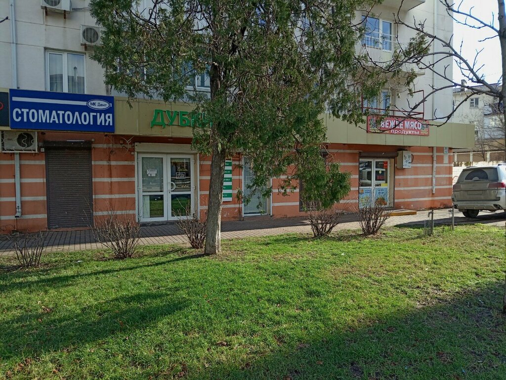 Kasap, şarküteri Свежее мясо, Novorossiysk, foto