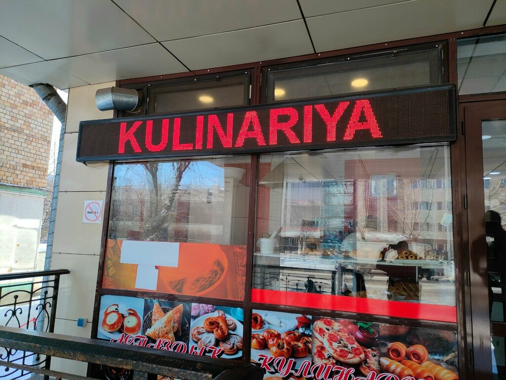 Hazır gıda satan yerler Из печи, Karağandı, foto