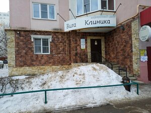 Vita-klinika (P.I. Smorodina Street No:3), tıp merkezleri ve klinikler  Lipetsk'ten