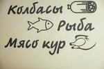 Солянка (bulvar 70 let Pobedy No:1, posyolok Otradnoye), kasap, şarküteri  Voronejskaya oblastından