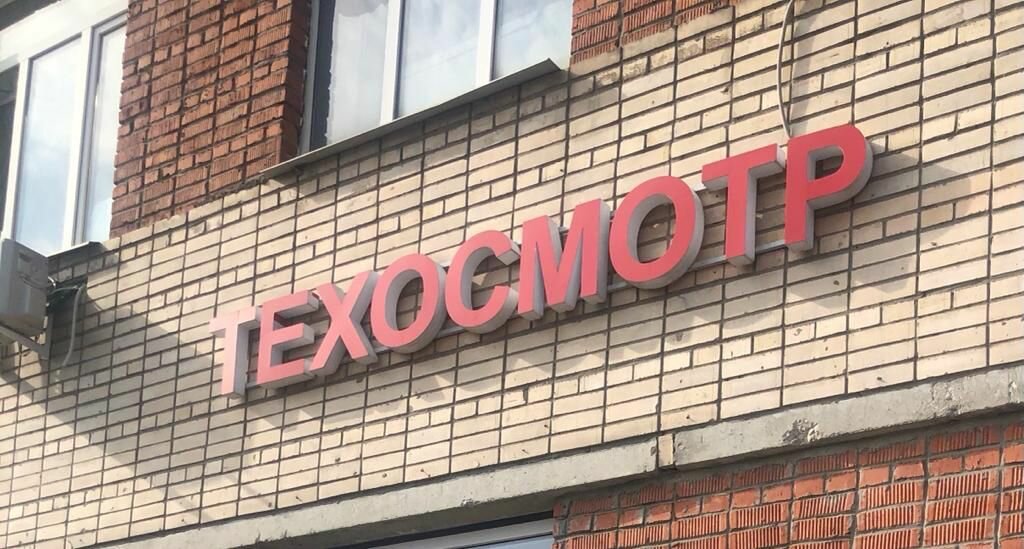 Araç sigorta şirketleri Авторемсервис, Moskova ve Moskovskaya oblastı, foto