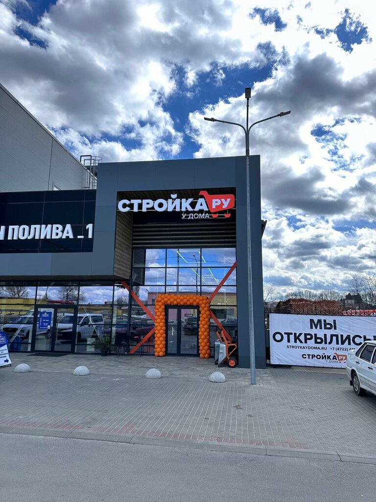 Yapı mağazası Стройка Ру у дома, Belgorodskaya oblastı, foto