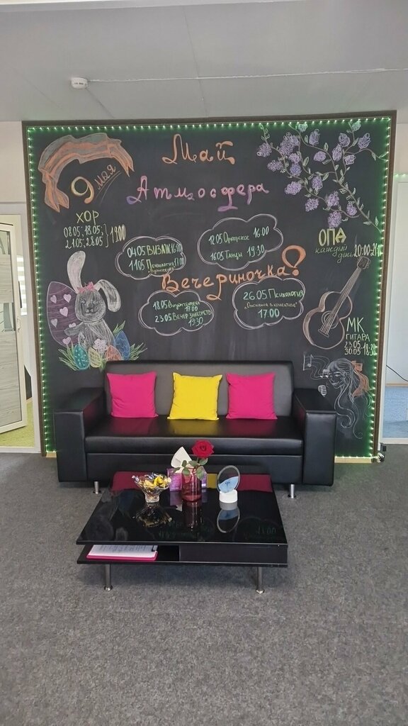 Sanat okulları Атмосфера, Vladivostok, foto