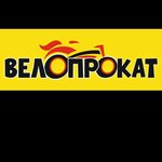 Велопрокат (Krasnaya Street No:8к1), bisiklet kiralama  Kronstadt'tan