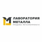 Laboratoriya metalla (Troitskiy Trakt No:21Ж), hadde metal üretim ve satışı  Çeliabinsk'ten