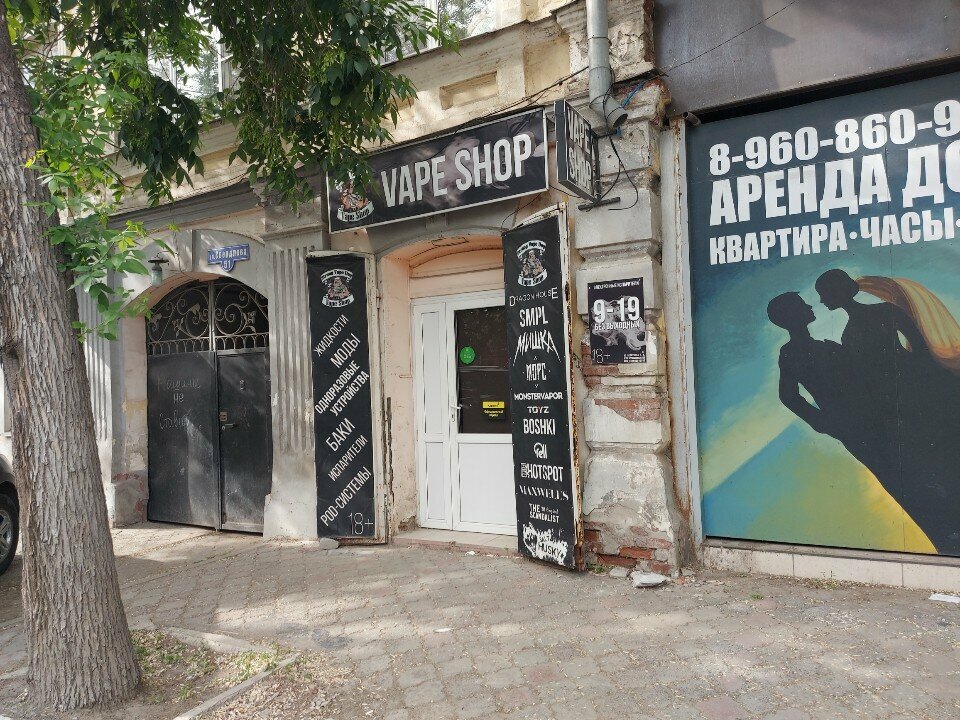 Elektronik sigara satış noktaları Strong vape dog, Astrahan, foto