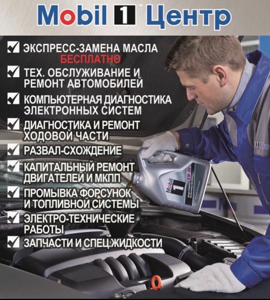 Otomobil servisi Mobil 1 Centr, Krasnoyarsk, foto