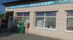 Мастер (ulitsa Zashchitnikov Osetii No:84, mikrorayon Yuzhny), yapı mağazası  Vladikavkaz'dan