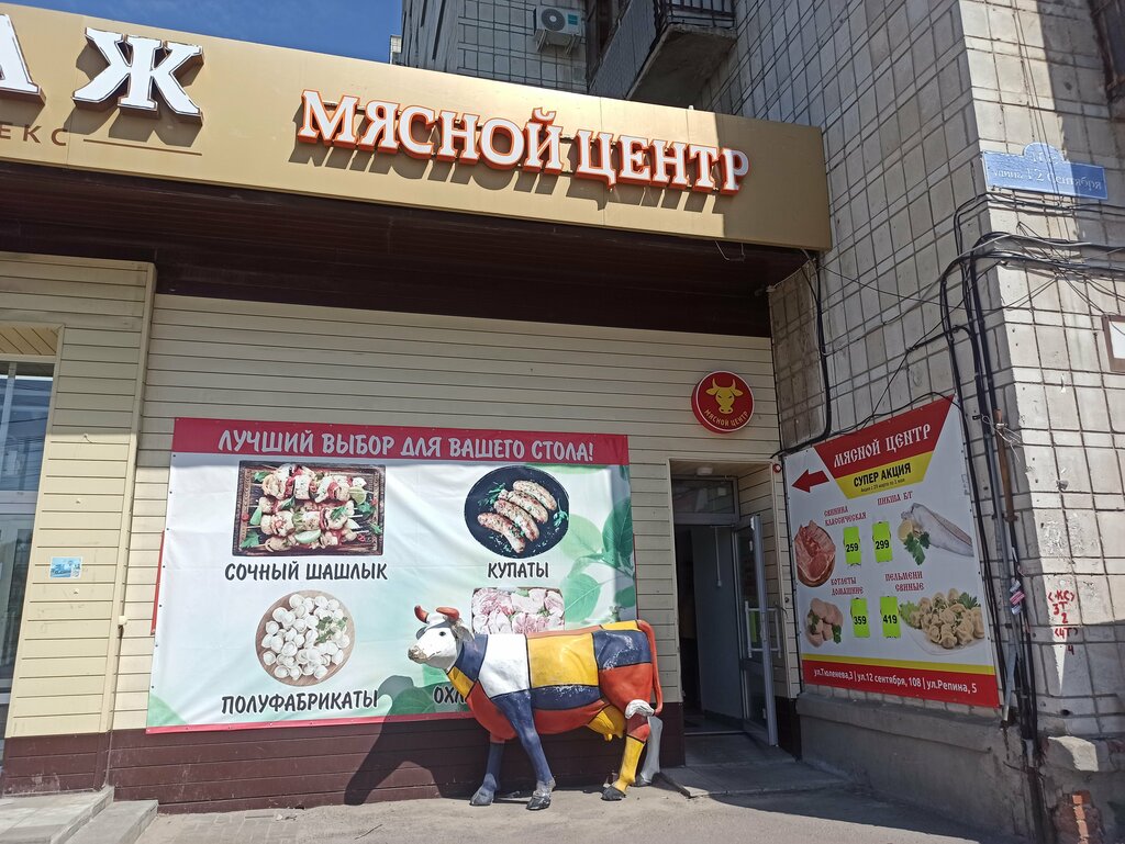 Kasap, şarküteri Мясной центр, Ulyanovsk, foto