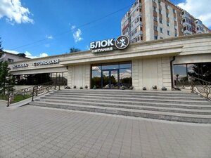 Blok Pitaniya (Abaı kóshesi No:173, Kokshetau), kantin, yemekhane  Kökşetav'dan