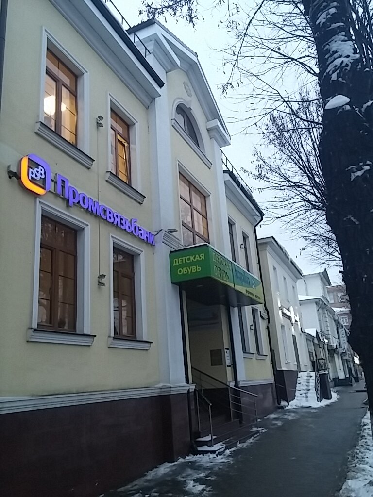 Banka Promsvyazbank, Tula, foto