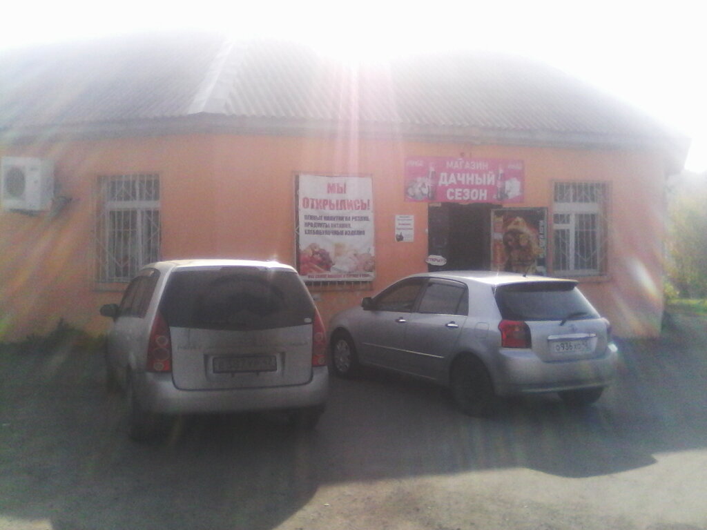 Market Magazin Dachny sezon, , foto