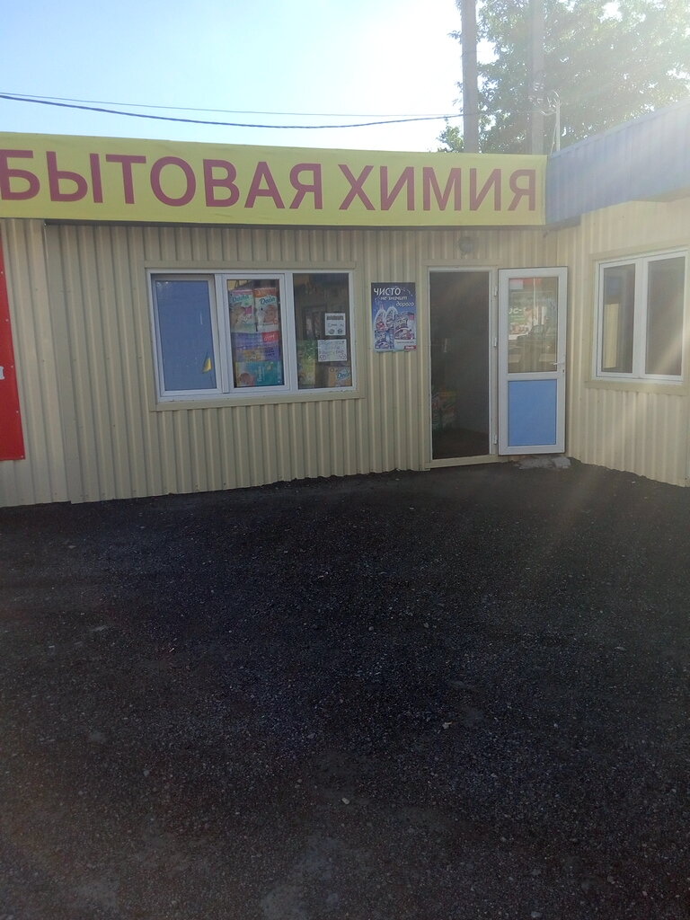 Temizlik ürünleri Bytovaya khimiya, Dnepropetrovsk, foto