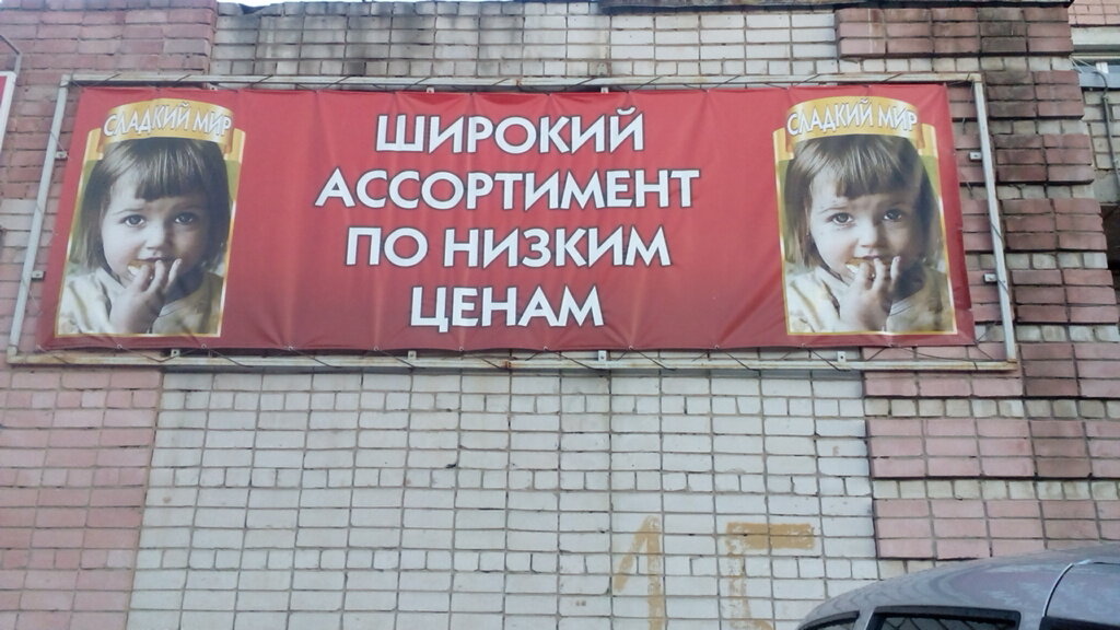 Market Konditerskaya, Yoshkar‑Ola, foto