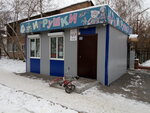 Игрушки (ulitsa Stroiteley No:4/1, posyolok gorodskogo tipa Berezovka), çocuk oyunları ve oyuncakları  Krasnoyarski krayından
