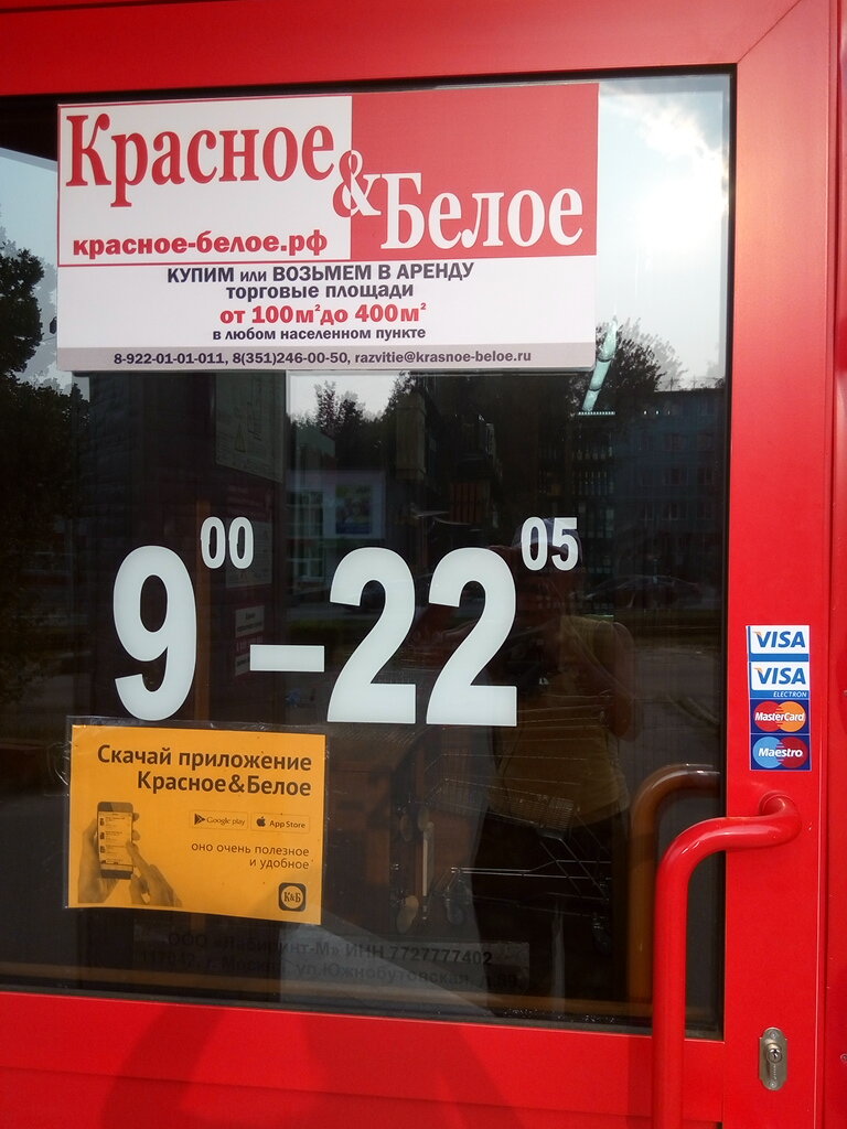 Market Krasnoe&Beloe, Kolomna, foto
