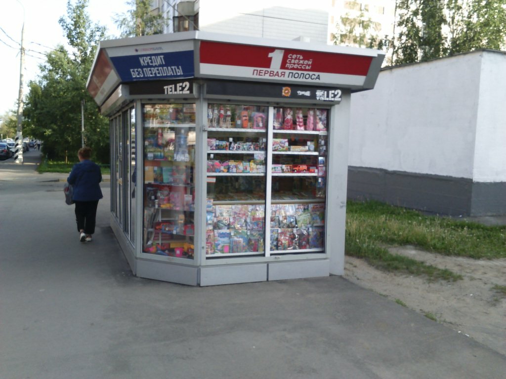 Gazete bayi Первая Полоса, Moskova, foto