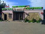 ARS-Market (1st Volokolamskaya Street No:60Б), market  Dedovsk'tan
