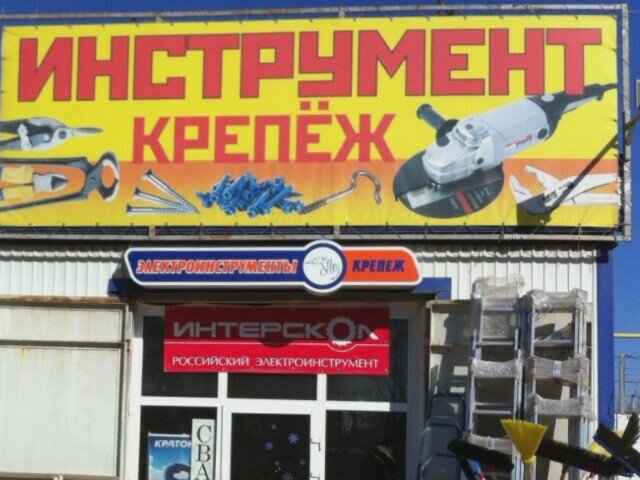 Montaj ekipmanları Крепеж Инструмент Электрика, Samara, foto