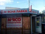 Myasna lavka (Kyiv, Kosmonavtiv Square), kasap, şarküteri  Kiev'den