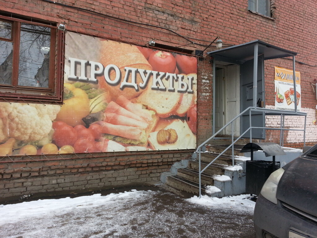 Ev temizlik ürünleri Магазин хозтоваров и бытовой химии, Krasnoyarsk, foto