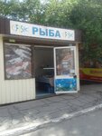 Ryba Fish (Dnipro, Homelska Street), balık ve deniz ürünleri  Dnepropetrovsk'tan