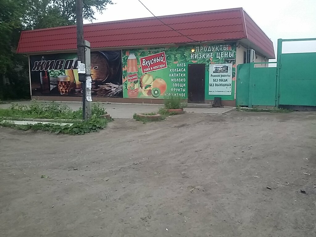 Market Niznike tseny, Omsk, foto