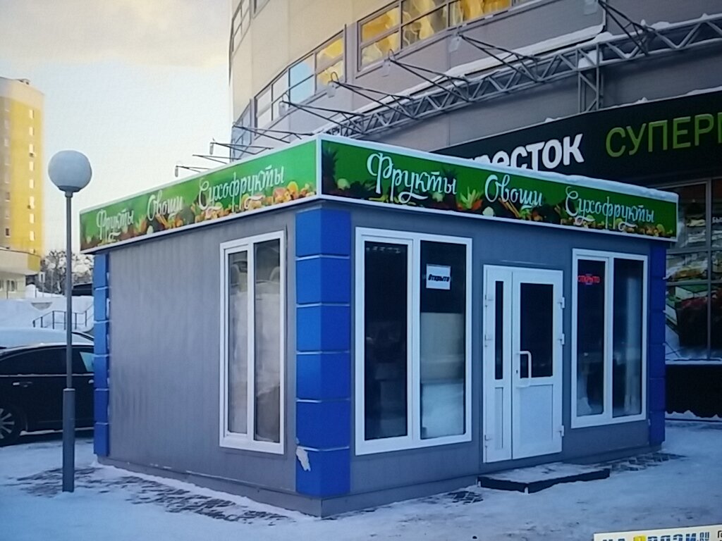 Manavlar Овощи-фрукты, , foto
