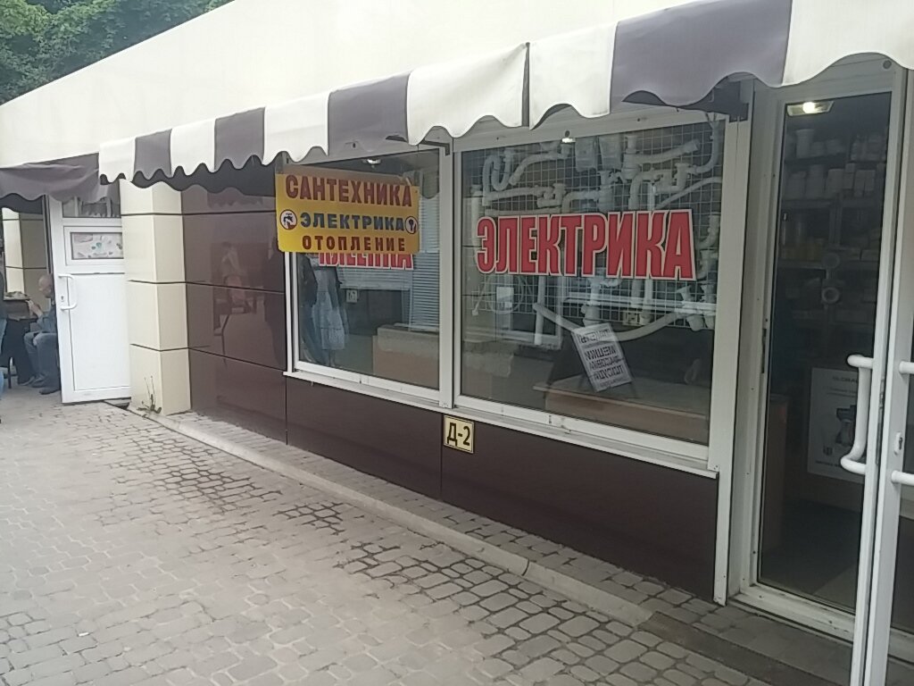 Banyo ve klozet mağazaları Magazin santekhniki, Harkiv, foto