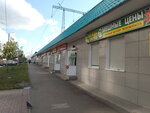 Magazin sumok i chemodanov (Moscow, Zelenograd, Andreevka Street), giyim mağazası  Zelenograd'dan